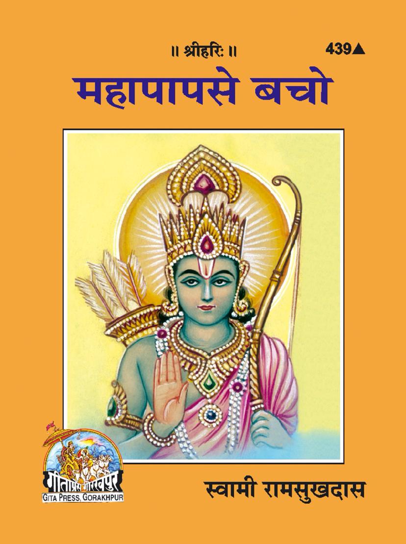 Be the first to review “Mahapapa se Bacho” Cancel reply